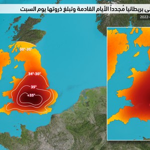 حالة و أخبار الطقس و درجة الحرارة اليوم و غداً طقس العرب