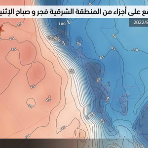 Saudi Arabia: Fog is expected on parts of the coasts of the Eastern ...