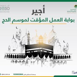 Saudi Arabia offers attractive job opportunities for the first time ...