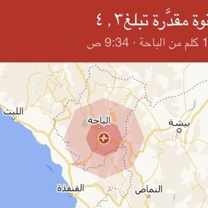 طقس العرب السعودية هذا بيان إلحاقي للمساحة الجيولوجية السعودية يوضح