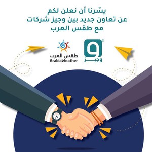 Announcing a strategic partnership between the Wajeez platform and the ...