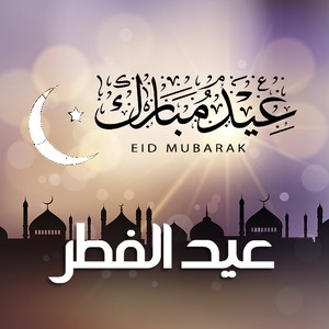 Tuesday is the first day of Eid al-Fitr in these countries, while Eid ...