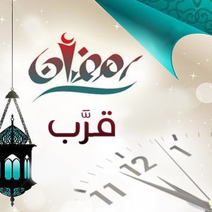 how-many-days-left-for-ramadan-2022-the-date-of-ramadan-and-the