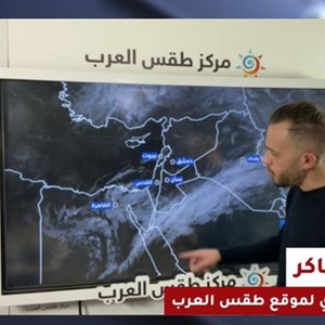 طقس العرب الأردن انتهاء فترة استقرار الطقس و المملكة تدخل في حالة