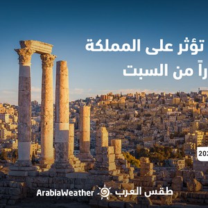 Jordan - Weather Forecast | A heat wave affects the Kingdom from ...