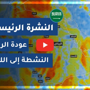 Arab Weather - Saudi Arabia Major weather forecast Tuesday 7/7/22020 ...
