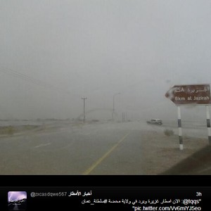 بالصور أمطار غزيرة يوم السبت في أجزاء من الإمارات و سلطنة عُمان طقس