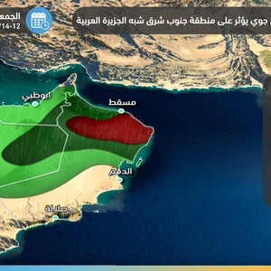 عُمان والإمارات موجة ماطرة تبدأ السبت وتشتد الأحد وتؤثر بالدرجة