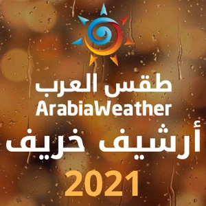 Jordanie Archive Des Conditions Météorologiques Qui Ont Affecté Le