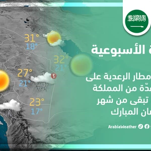 Saudi Arabia Weekly Bulletin Thunderstorms Continue In Several