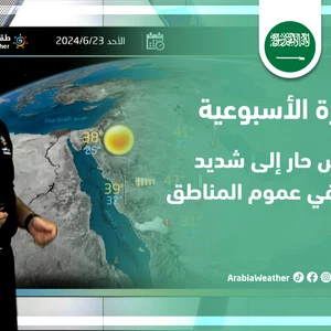 Saudi Arabia - Weekly Newsletter Hot to very hot weather in all regions ...