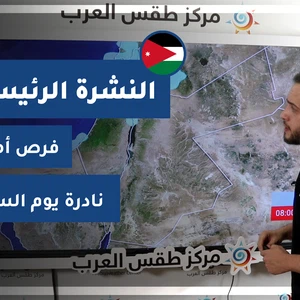 Jordan The Effect Of The Humid Western Air Currents Deepened On