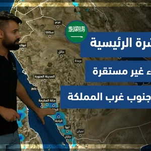 Weather of Arabia - Saudi Arabia | main weather forecast | Thursday 10/ ...