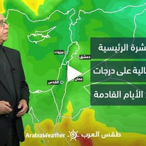 الأردن النشرة الجوية ارتفاعات مُتتالية على درجات الحرارة الأيام