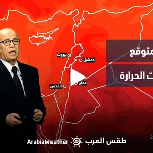 الأردن النشرة الجوية ارتفاع متوقع على درجات الحرارة يوم الأحد طقس