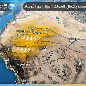 Important Arab Weather Determines The Starting Point For Dust