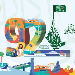 92nd Saudi National Day Activities | ArabiaWeather | ArabiaWeather