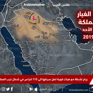 السعودية منخفض جوي عميق يجلب رياح قوية وموجات غبار لمناطق الشمال