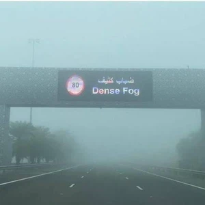 Weather in the Gulf countries | Chances of fog in the Emirates and ...
