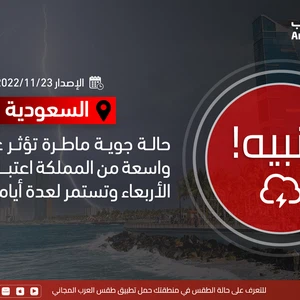 نشرة جوية خاصة السعودية حالة ماطرة واسعة التأثير تشمل مدينة جدة