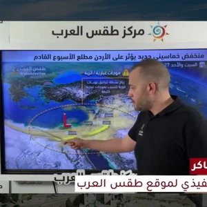 الأردن منخفض جوي خماسيني عميق يترافق بالغبار السبت والأمطار الرعدية