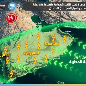 Saudi Arabia Monitoring A Strong Rainy Condition Which Is Considered