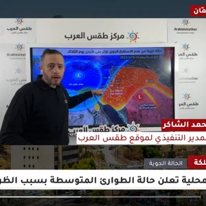 طقس العرب الأردن ارتفاع منسوب المياه في منطقة الدوار السابع تصوير