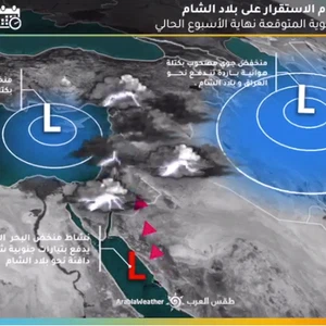 حالة من عدم الاستقرار الجوي تبدأ تدريجياً الخميس وتزداد يومي الجمعة