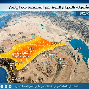السعودية المناطق المشمولة بتوقعات الأمطار ليوم الاثنين 6 3 2023م