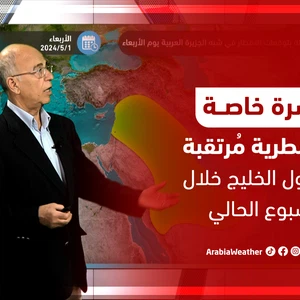 Arabian Gulf A Rainy Event Is Expected In The Gulf Countries During