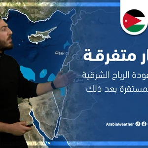 Jordan - Weather Forecast | Scattered rain Thursday and the return of ...