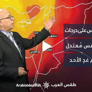 Jordan Weather Forecast Significant Decrease In Temperatures And
