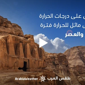 الأردن النشرة الجوية انخفاض على درجات الحرارة وطقس مائل للحرارة