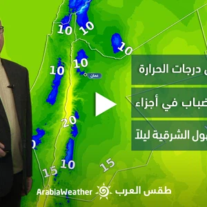 Jordan Weather Forecast A Drop In Temperatures Tomorrow And Fog In