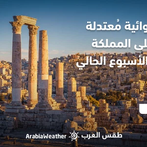 Jordan Weather Forecast A Moderate Air Mass Affects The Kingdom In