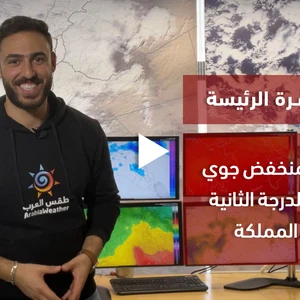 Jordan Weather Forecast A Second Degree Depression Will Affect The