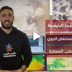 Jordan Weather Forecast The Latest Developments In The Depression