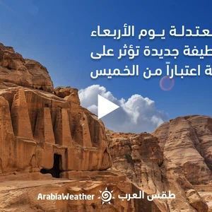 Jordan Weather Forecast Mild Weather And A New Gentle Mass Affect