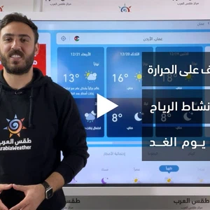Jordan Weather Forecast A Slight Rise In Temperatures And The