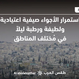 Jordan Weather Forecast The Weather Continues To Be Summer Nice