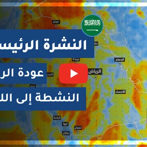 Arab Weather - Saudi Arabia Major weather forecast Tuesday 7/7/22020 ...