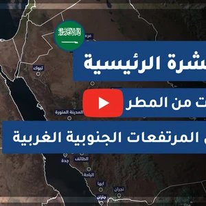 Météo Arabe Arabie Saoudite Prévisions Météo Principales Mercredi