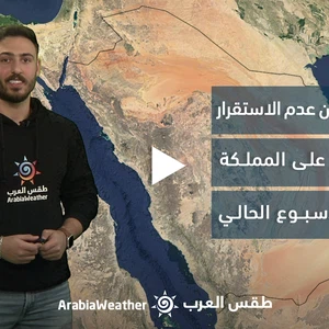 Saudi Arabia - Weather Forecast | A new state of air instability ...