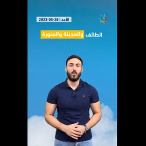 Saudi Arabia Weather Forecast An Additional Expansion And