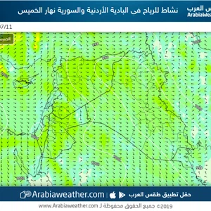 الطقس في بلاد الشام درجات حرارة أعلى من مُعدلاتها بقليل حتى السبت