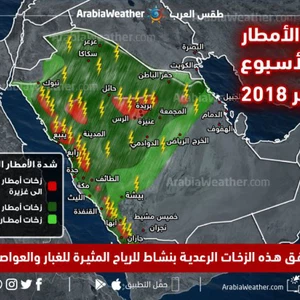 بالخرائط التوضيحية اتساع رقعة الأمطار والسحب الرعدية مع نهاية