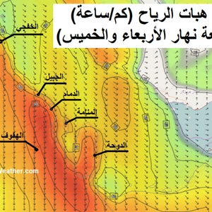 طقس عاصف متوقع على سواحل الخليج العربي حتى نهاية الاسبوع