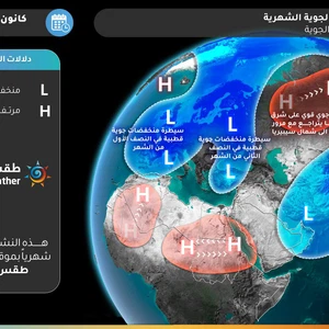 صدور النشرة الجوية الشهرية للأردن لشهر كانون ثانييناير2021 والتفاصيل