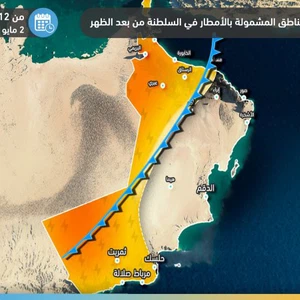 Sultanate Of Oman A Low Air Depression Affects The Sultanate On