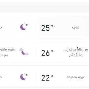 الأردن كتلة هوائية لطيفة الحرارة و رطبة تشق طريقها نحو المملكة من